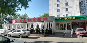 Тануки (Dmitrovskoye Highway No:64к3), restoran  Moskova'dan