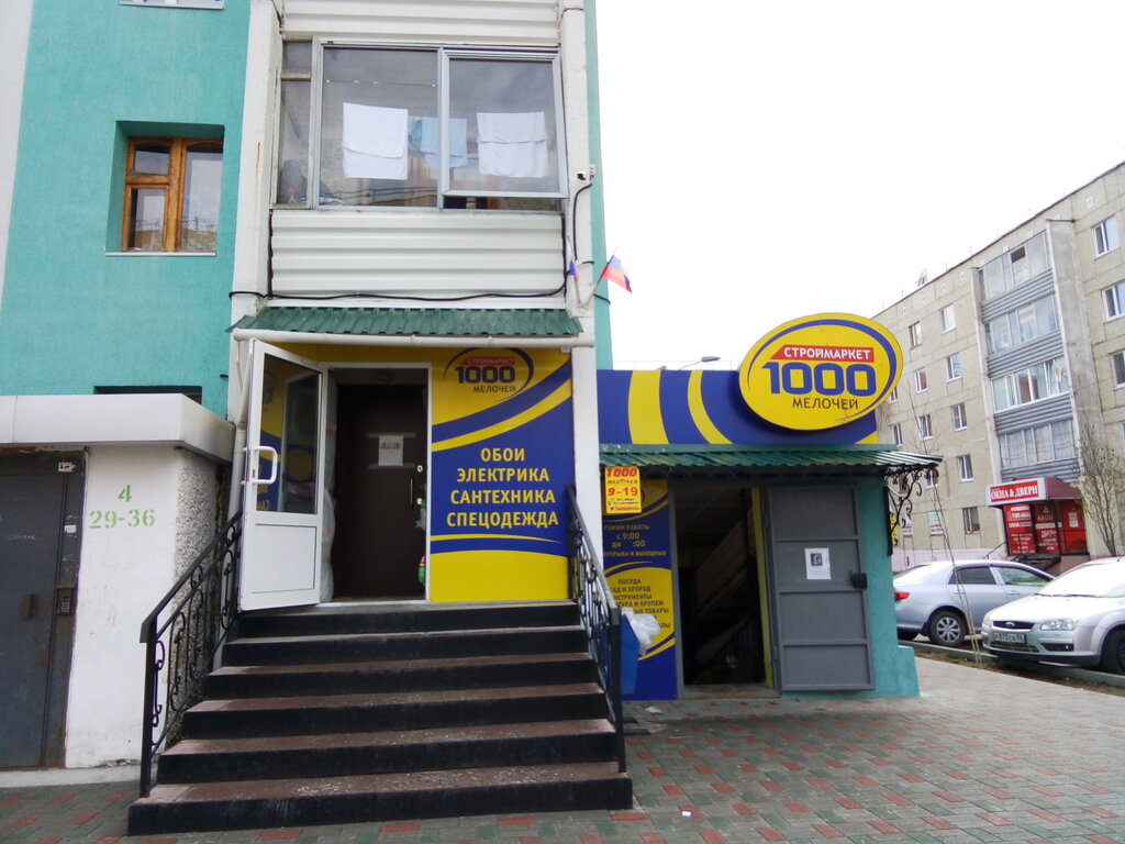 Ev temizlik ürünleri Ip Rachkova z. A 1000 melochey, Niagan, foto