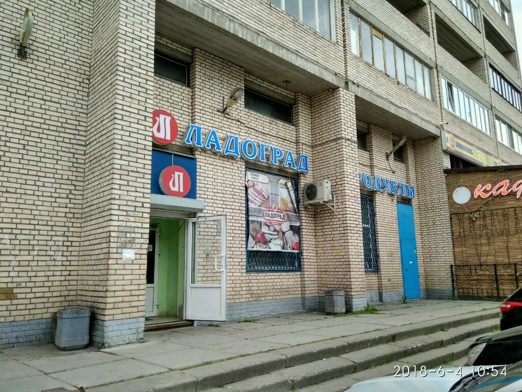 Market Ладоград, Saint‑Petersburg, foto