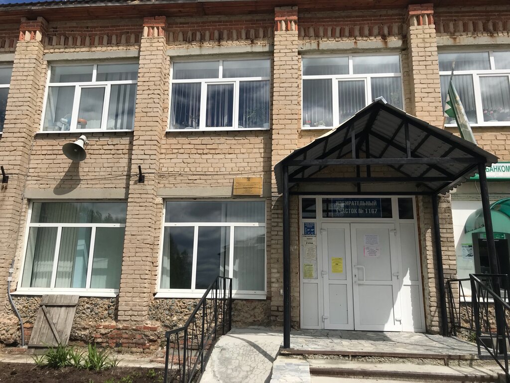 Belediyeler, devlet daireleri Администрация посёлка Ключевск, Sverdlovskaya oblastı, foto