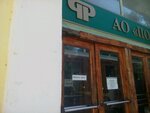 Td Polikond (Novaya Street No:51В), sanayi kuruluşu  Riazan'dan