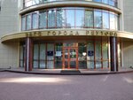Civil Registry Office (Lesnaya Street No:4, Reutov), evlendirme daireleri  Reutov'dan