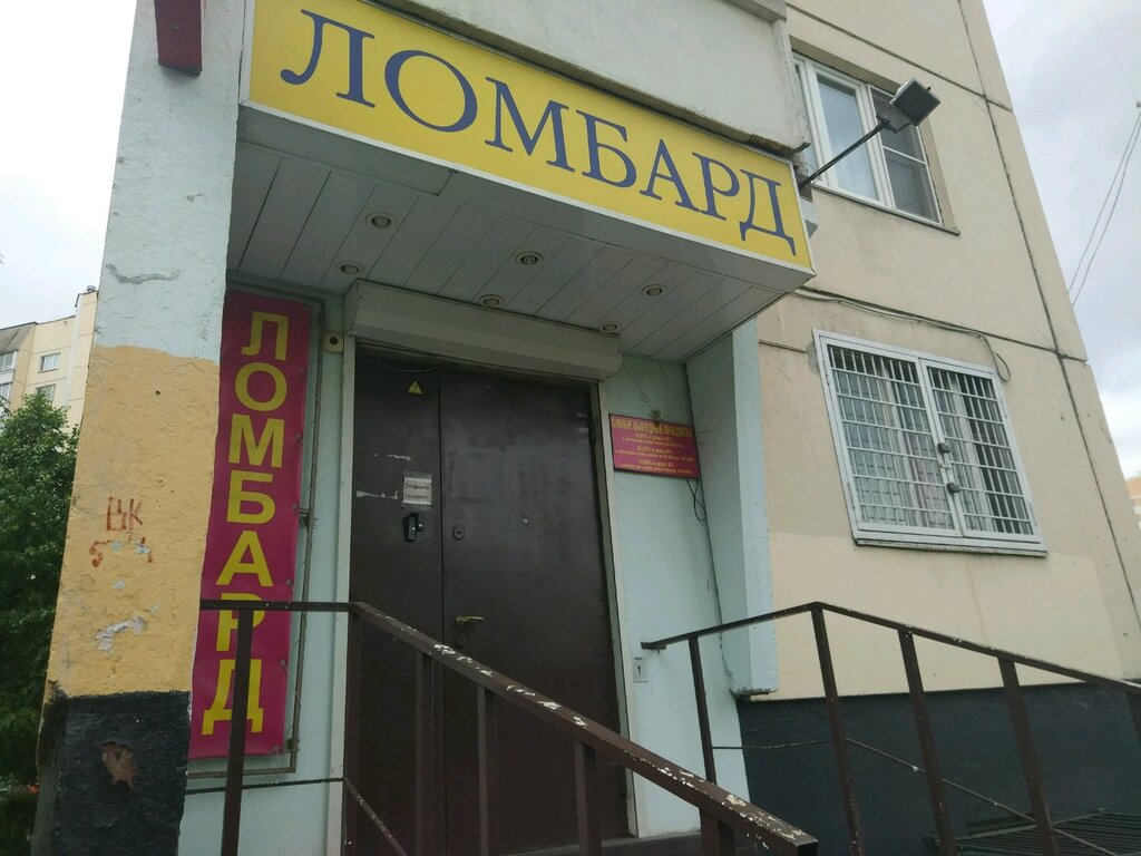 Rehincilik Lombard Vurychaika, Moskova, foto