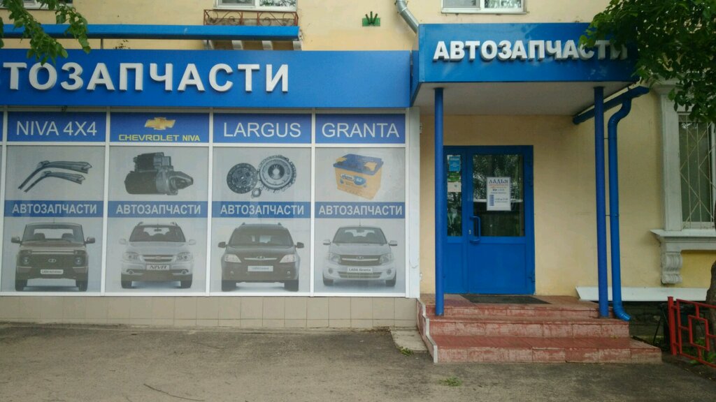 Otomobil yedek parçaları Ladya, Nijni Novgorod, foto
