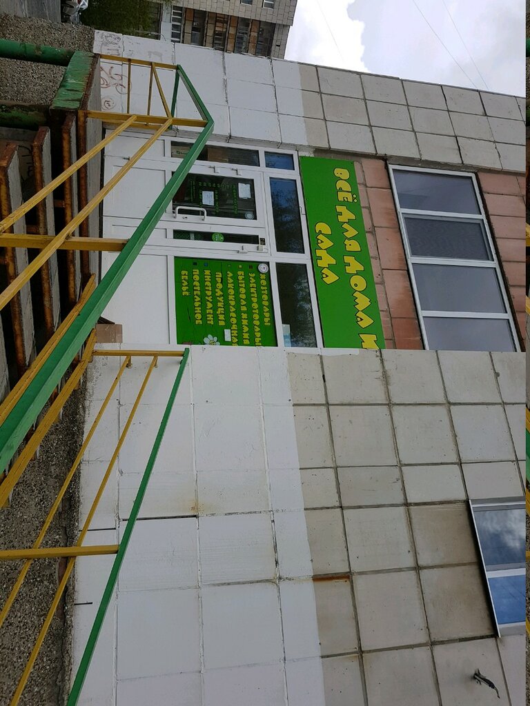 Bahçe ekipmanları ve teknolojileri Vse dlya doma i sada, Perm, foto