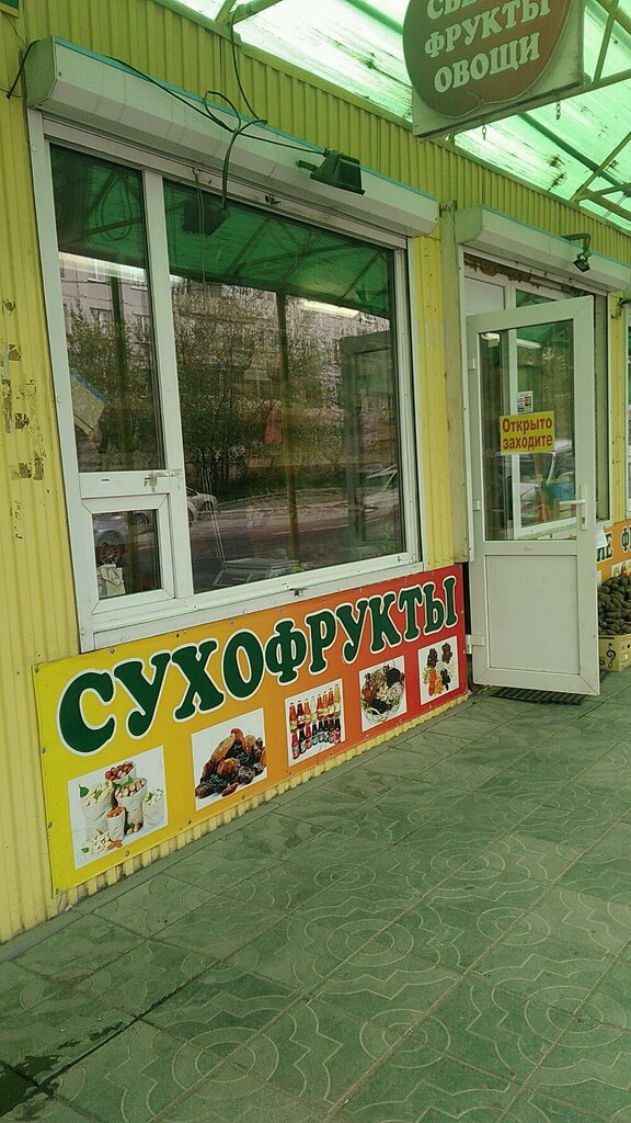 Manavlar Svezhiye frukty ovoshchi, Novosibirsk, foto