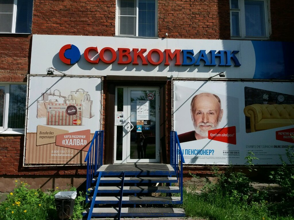 Banka Sovkombank, Omsk, foto