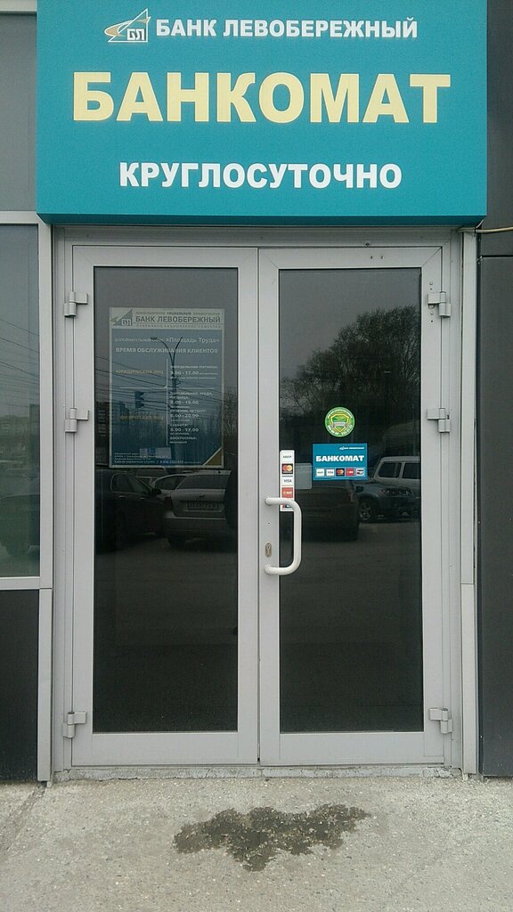 Banka Bank Levoberezhny, Novosibirsk, foto