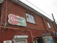 Ev eşyası mağazaları Семь+Я, Samara, foto