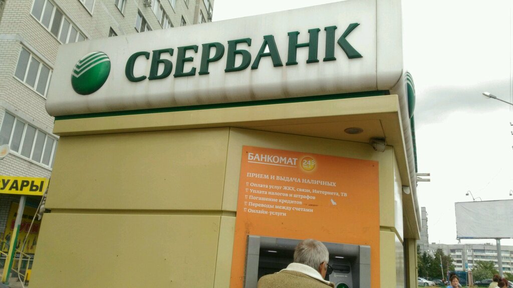 ATM'ler Sberbank of Russia, Tula, foto