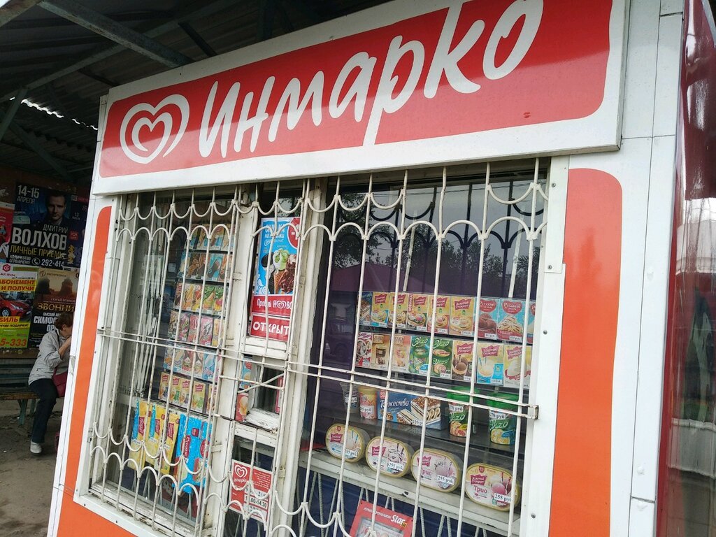 Dondurmacılar Inmarko, Omsk, foto