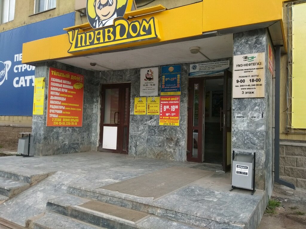 Alkolsüz içecekler Ufimskiye Naturalnyye Napitki, Ufa, foto