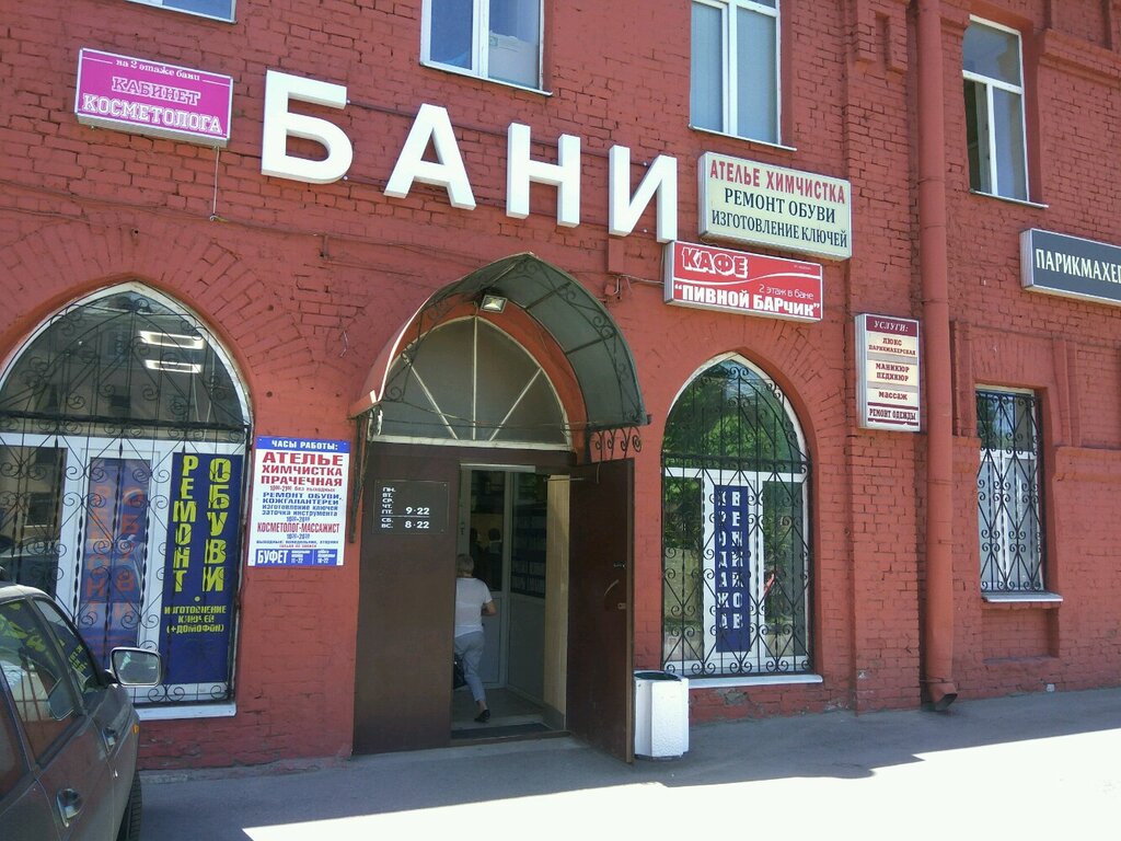 Şans oyunu bayileri Bukmekerskaya kontora F. O. N., Saint‑Petersburg, foto