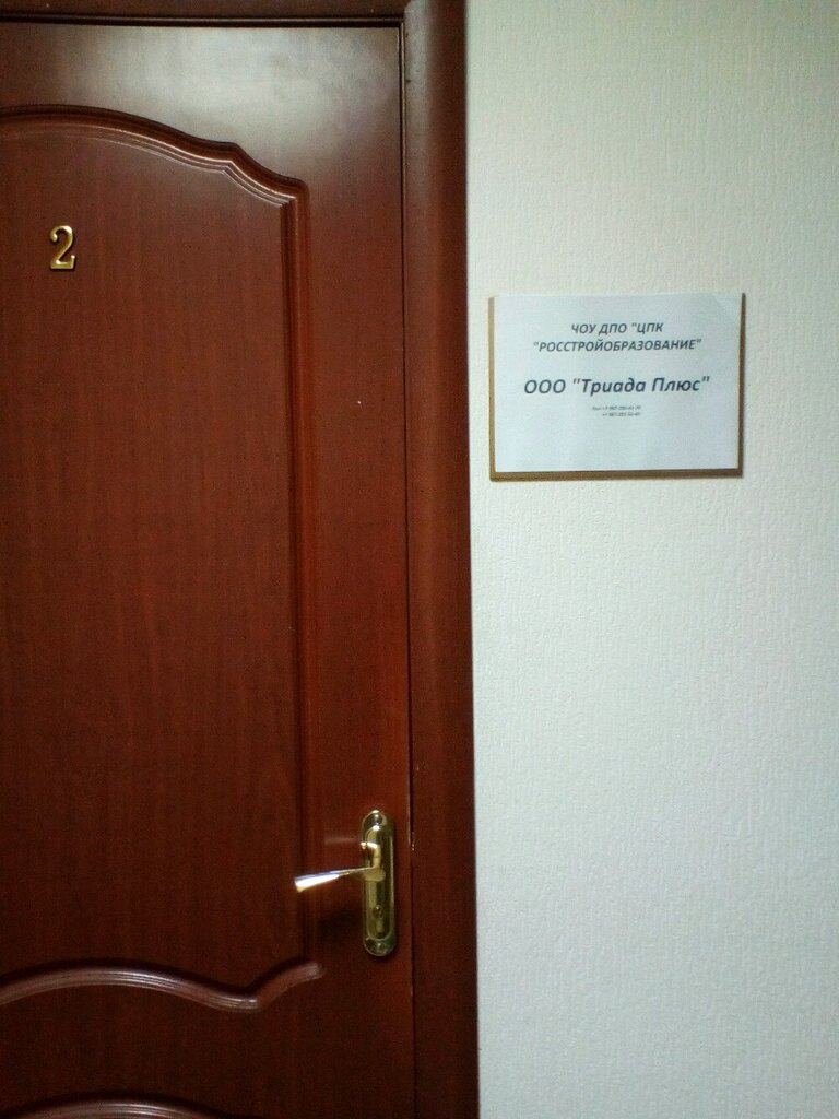 Jeodezik ekipman firmaları Триада плюс, Kazan, foto