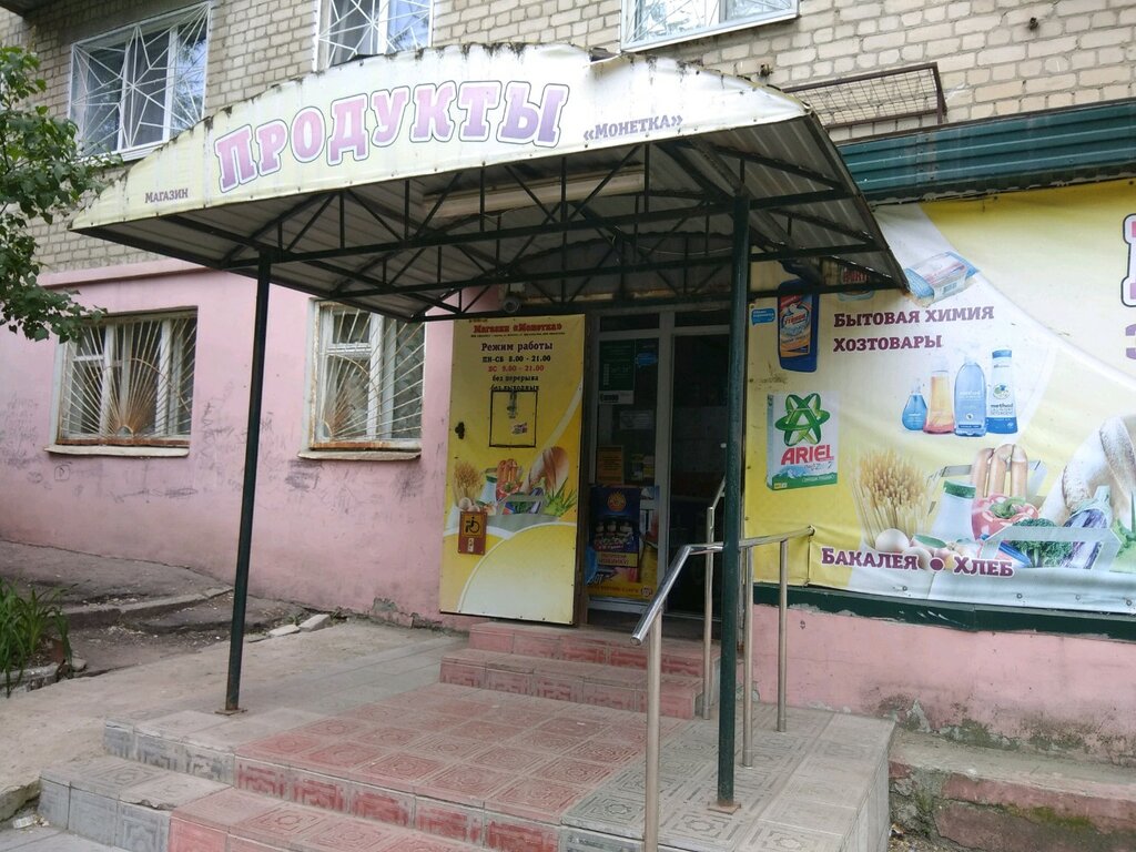 Market Штофф, Saratov, foto