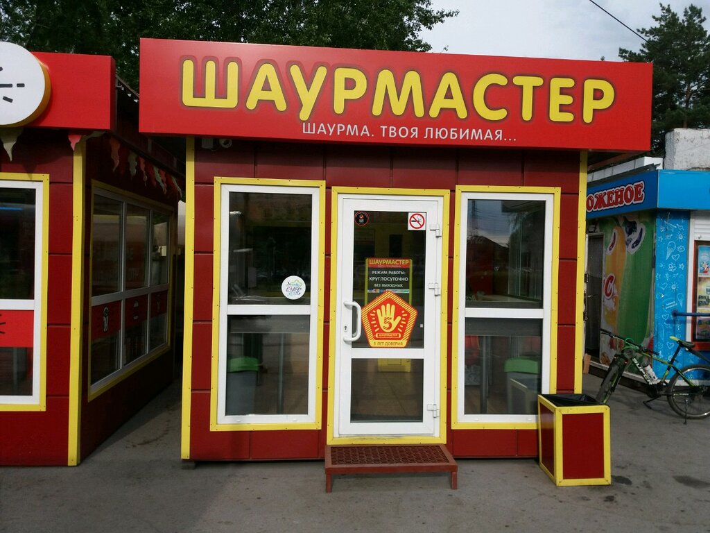 Fast food Шаурмастер, Omsk, foto
