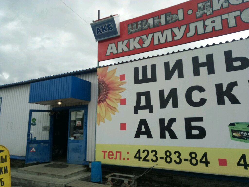 Otomobil yedek parçaları Magazin Shiny, Nijni Novgorod, foto