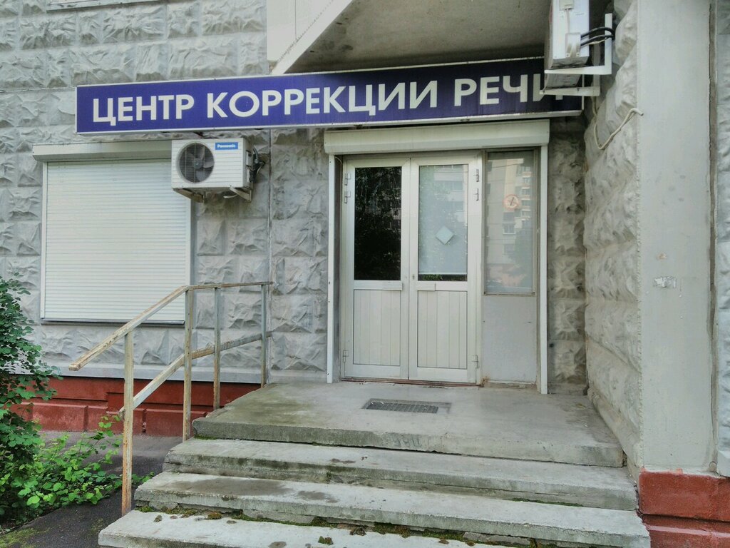 Konuşma terapistleri Logoped V Moskve, Moskova, foto