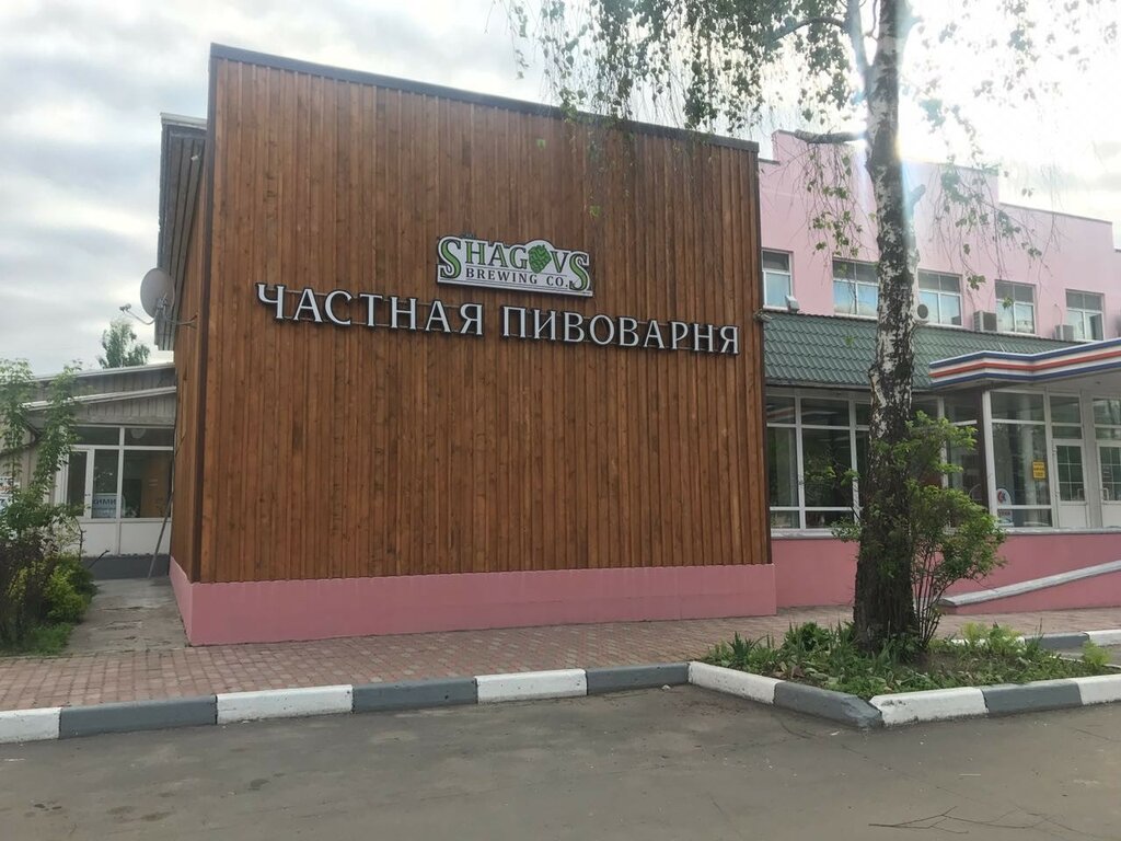 Bira dükkanı Shagov's, Moskova ve Moskovskaya oblastı, foto