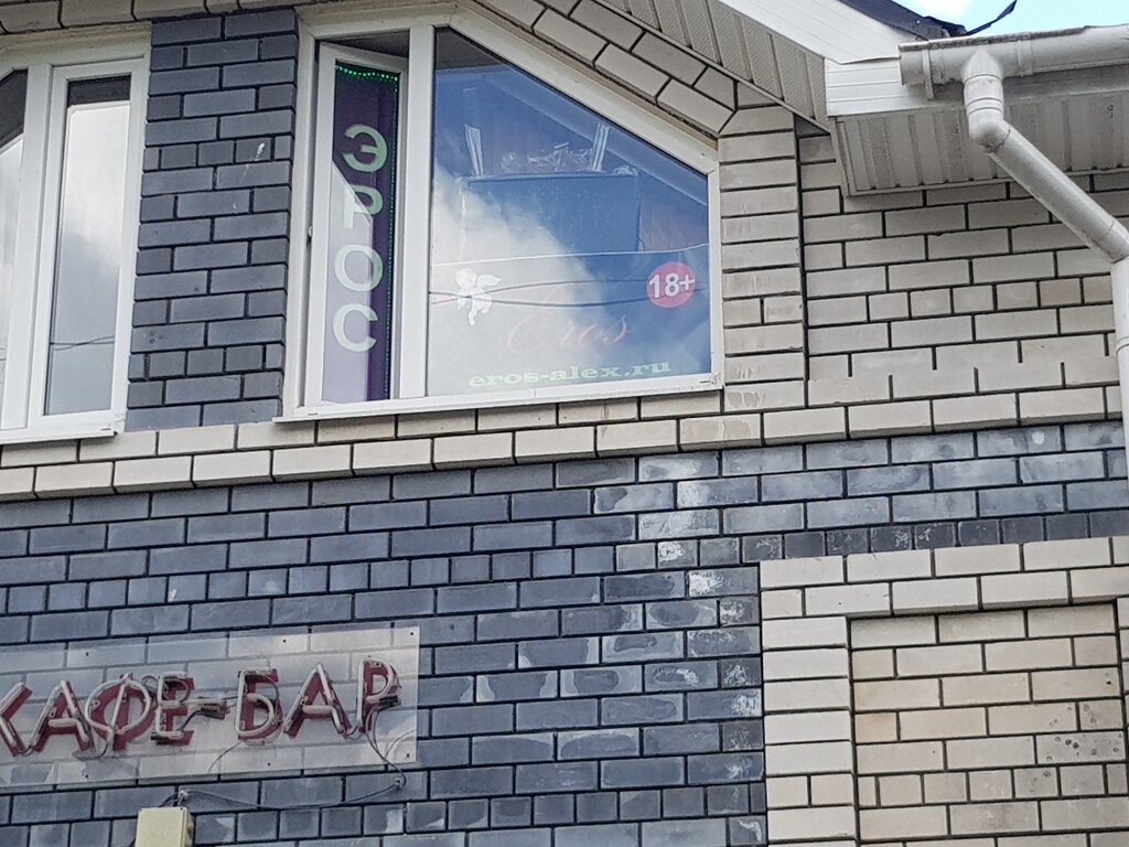 Erotik shoplar Sex shop Eros, Aleksandrov, foto