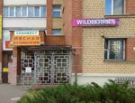Wildberries.by (Liejtenanta Kizhavatava Street No:7к2), teslimat noktası  Minsk'ten