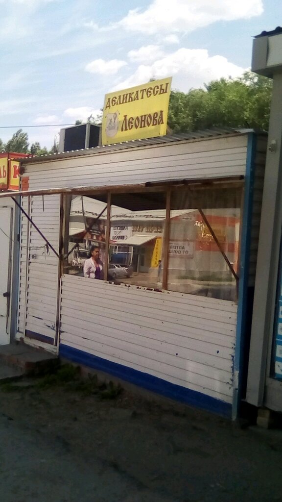 Kasap, şarküteri Деликатесы Леонова, Saratov, foto