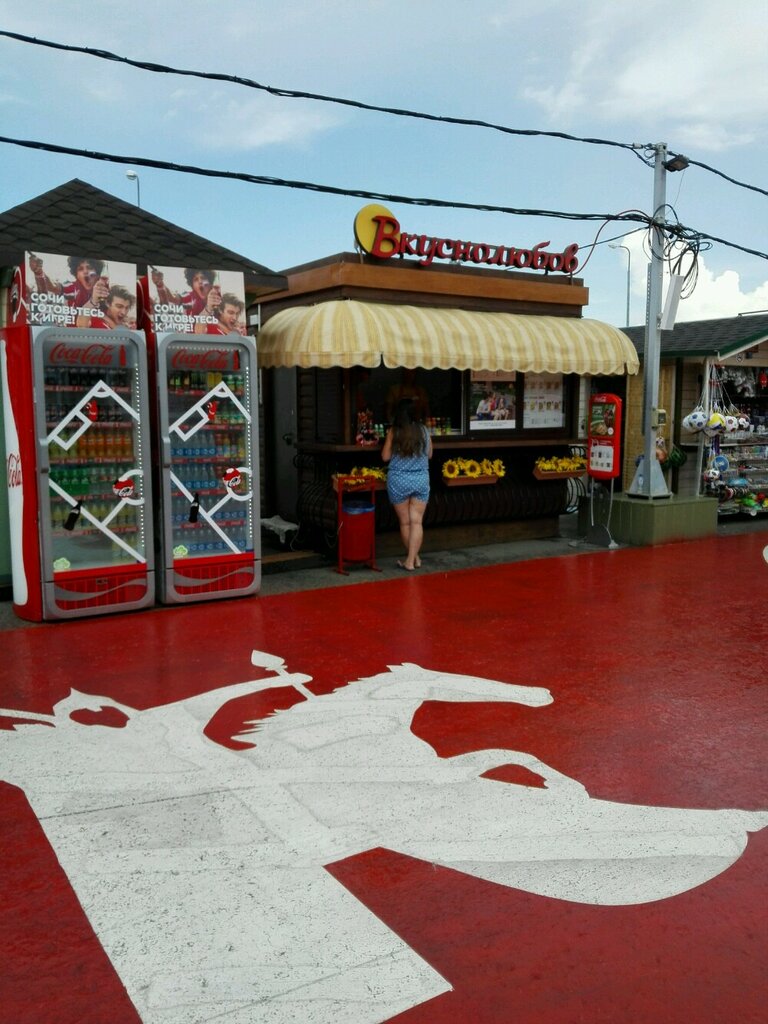 Fast food Вкуснолюбов, Krasnodarski krayı, foto