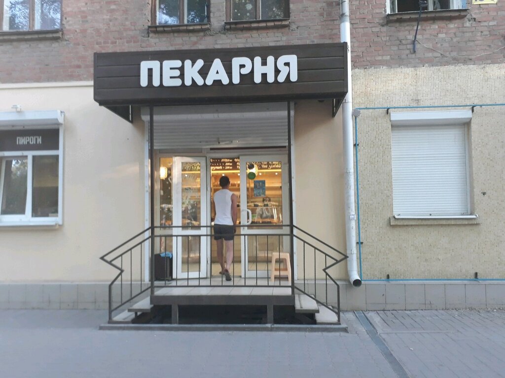 Ekmek fırını Пекарня, Rostov‑na‑Donu, foto