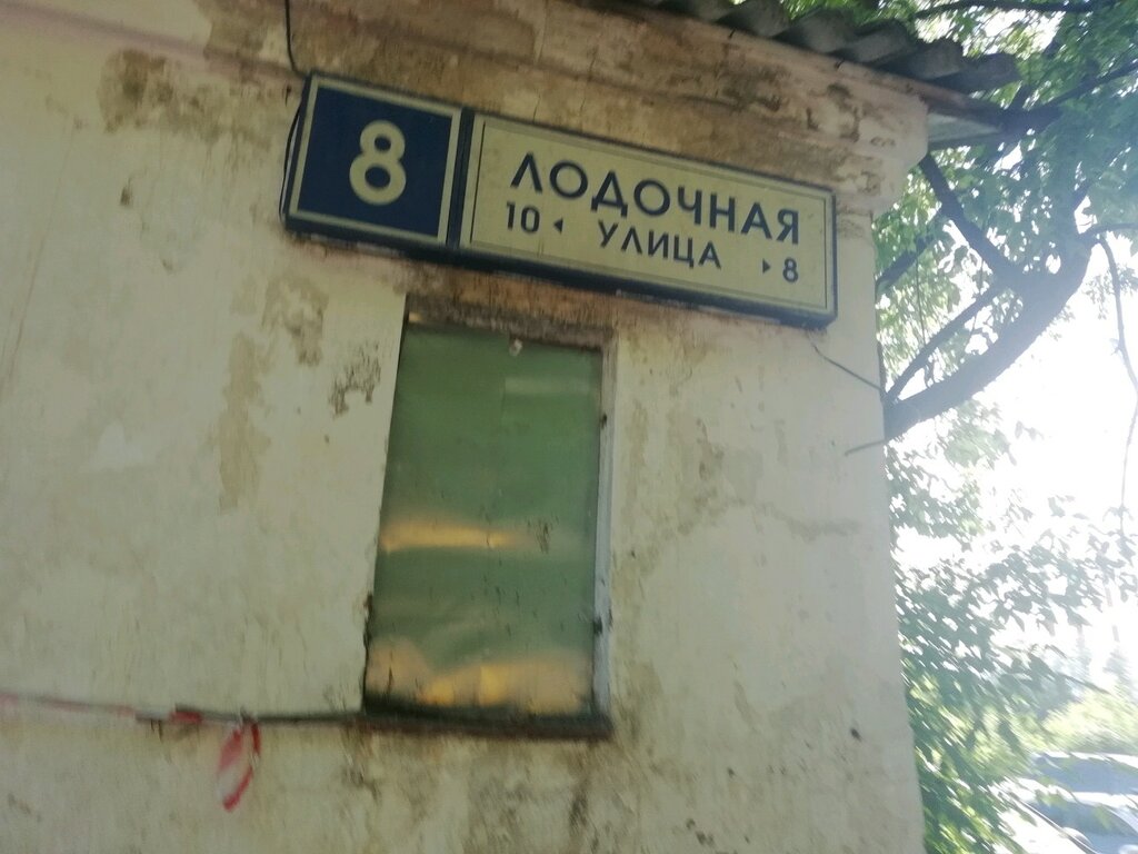 Oto yıkama Moy Sam, Moskova, foto