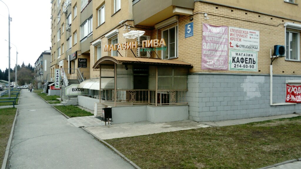 Pizzacılar Mini Midi Maxi, Novosibirsk, foto