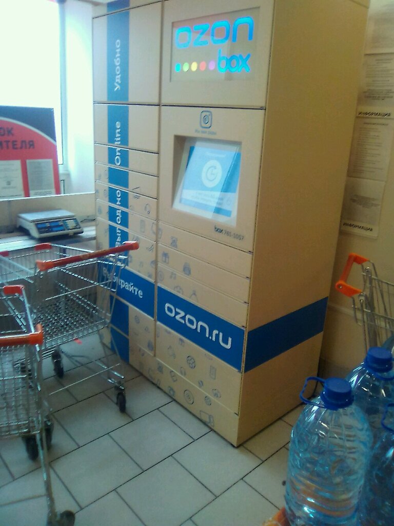 Parsel otomatı Ozon Box, Saint‑Petersburg, foto