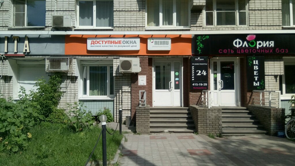 Pencere üretim, satış ve montaj firmaları Dostupnyye okna, Nijni Novgorod, foto