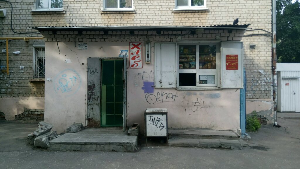 Ekmek fırını Khleb, Nijni Novgorod, foto