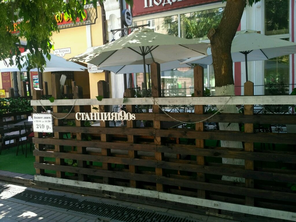 Kafe The place with taste, Saratov, foto