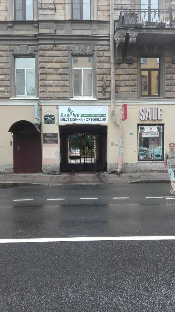 Medikal cihaz firmaları DiaCheck LLC, Saint‑Petersburg, foto
