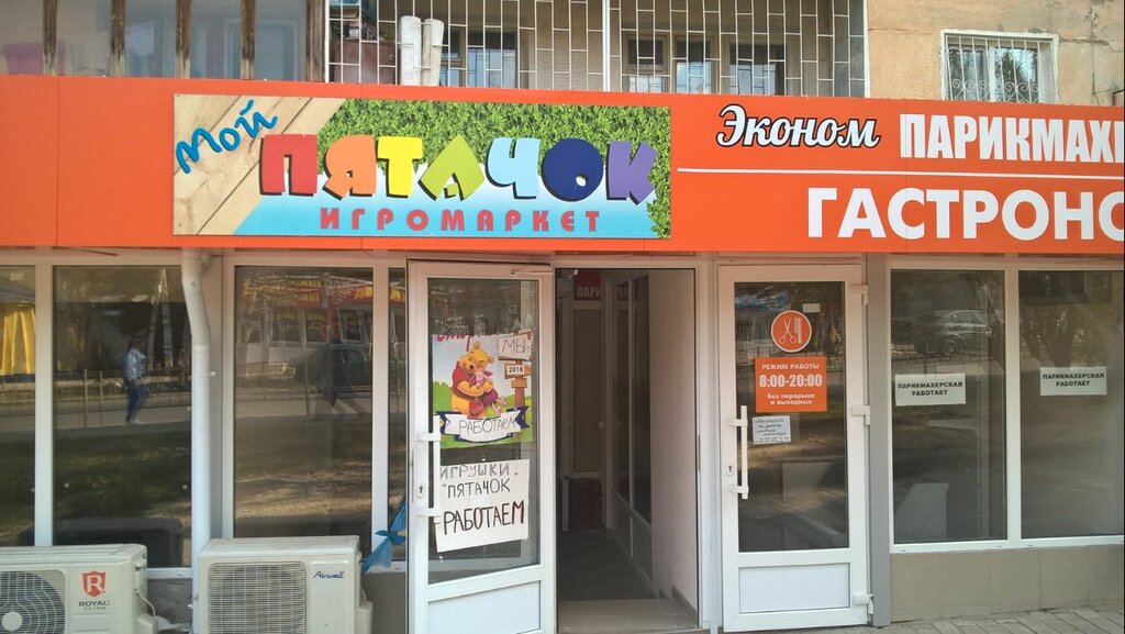 Çocuk oyunları ve oyuncakları My piglet, Simferopol (Akmescit), foto