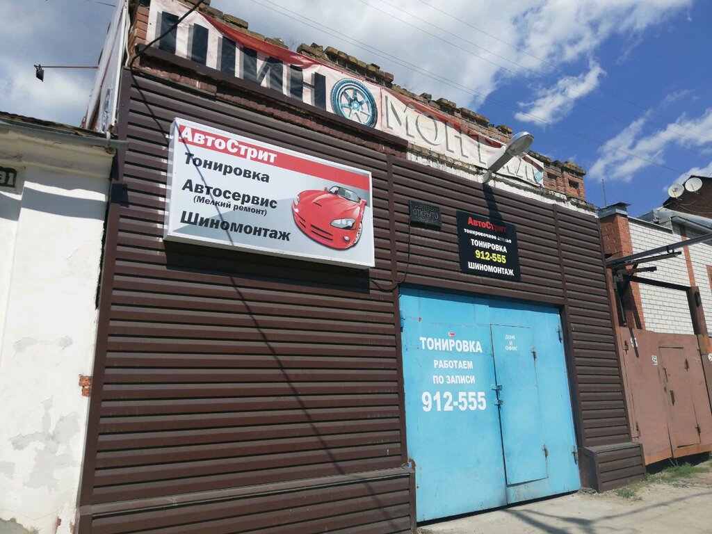 Araç camlarının renklendirilmesi AutoStreet, Saratov, foto