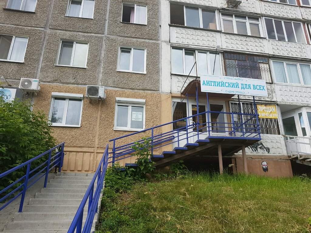 Yabancı dil kursları English For All, Perm, foto
