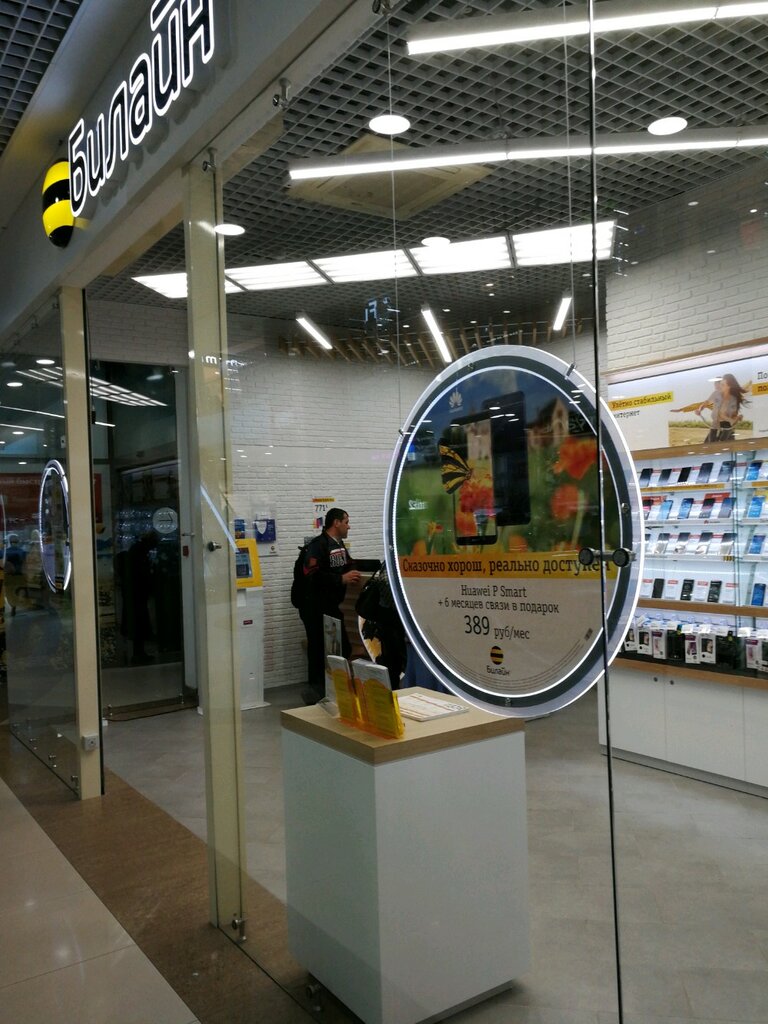 GSM operatörleri beeline, Moskova, foto