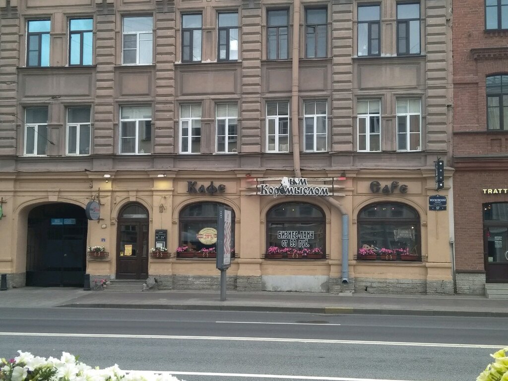Kafe Dym Koromyslom, Saint‑Petersburg, foto