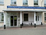 ДГКБ № 9 им. Г.Н. Сперанского, консультативно-диагностический центр (Shmitovsky Drive No:23с2), çocuk hastaneleri  Moskova'dan