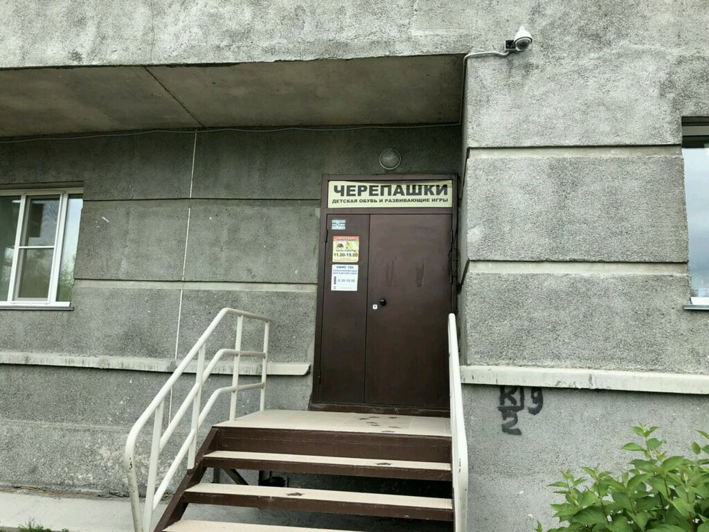 Çocuk oyunları ve oyuncakları Cherepashki, Novosibirsk, foto