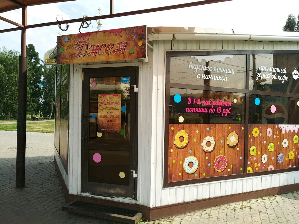 Pasta, şekerleme ve tatlı Джем, Omsk, foto