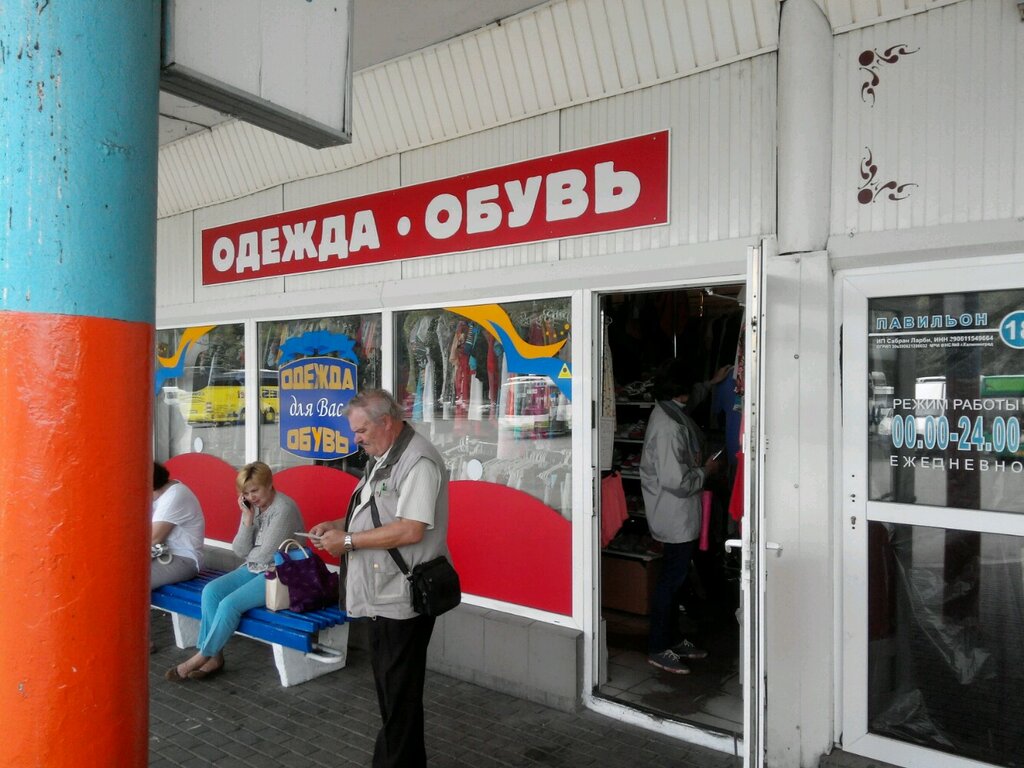 i̇kinci el eşya satışı Sekond khend, Kaliningrad, foto