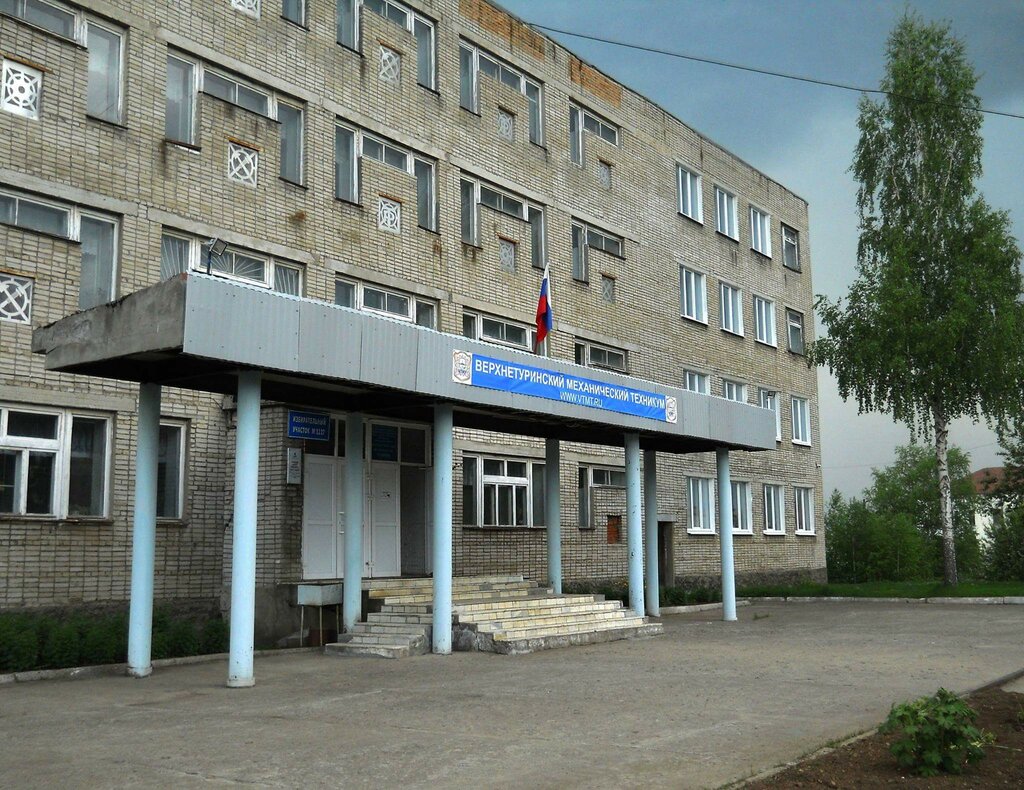 Meslek yüksekokulu Verkhneturinsk Mechanical College, Verhniaya Tura, foto