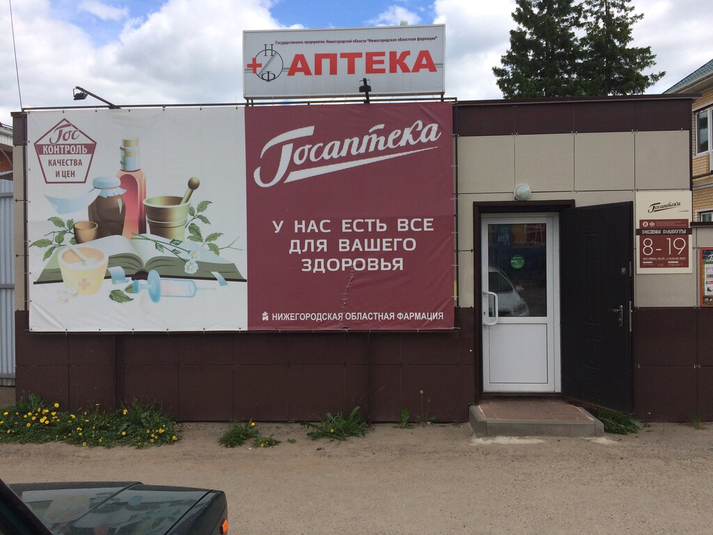 Eczaneler Gosapteka, Sergaç, foto