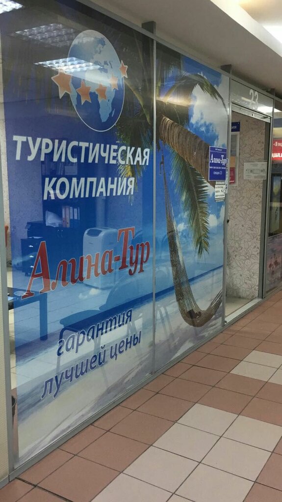 Seyahat acenteleri Alina Tur, Saint‑Petersburg, foto