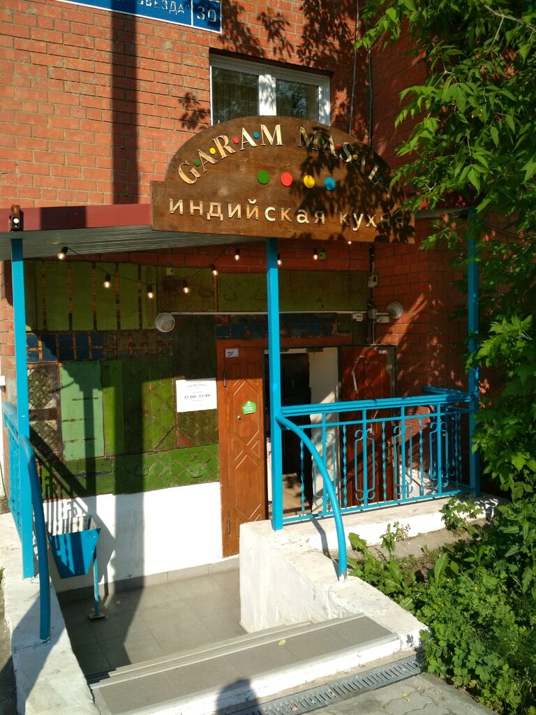 Kafe Garam Masala, Perm, foto