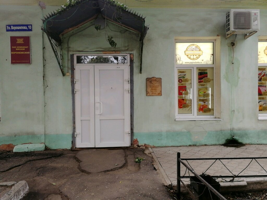 Gıda üreticileri Комбинат Мясной Воронежский, Voronej, foto