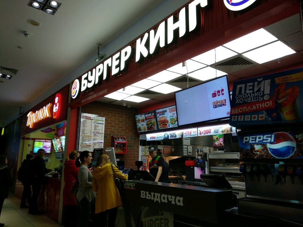 Fast food Burger King, Moskova, foto
